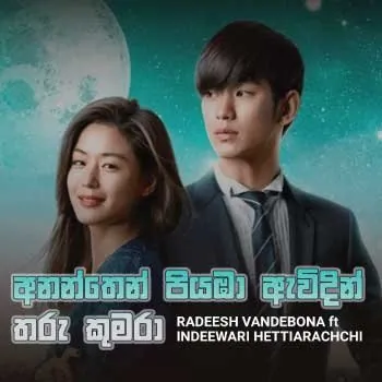 Ananthen Piyaba Awidin Tharu Kumara Mp3 Download - Radeesh Vandebona Ft Indeewari Hettiarachchi ...