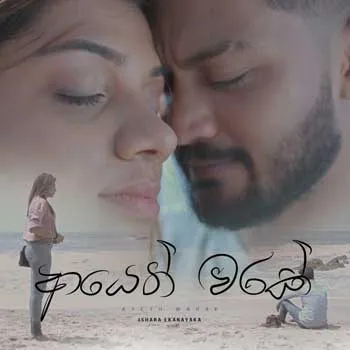 Ayeth Warak Mp3 Download - Ishara Ekanayaka | Song.lk