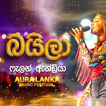Baila Mp3 Download - Falan Andrea | Song.lk