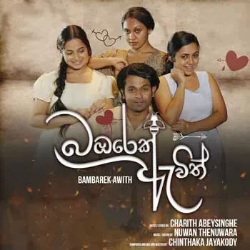 Bambarek Awith (Teledrama Song) Mp3 Download - Charith Abeysinghe | Song.lk