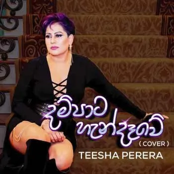 Dam Pata Handawe (Cover) Mp3 Download - Teesha Perera | Song.lk