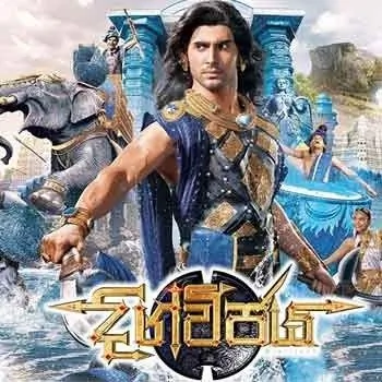 Digvijaya Pathuranna (Digvijaya Theme Song) Mp3 Download - Pradeep ...