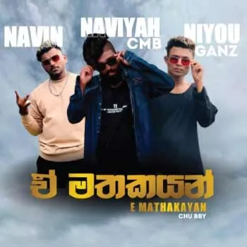 E Mathakayan Mp3 Download - Niyou Ganz Ft Naviyah × Navin | Song.lk