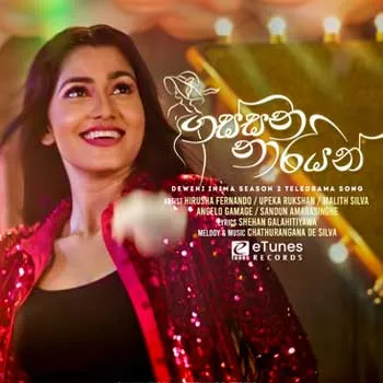 Gassana Nariyan (Dewani Inima Season 2) Mp3 Download - TV Derana | Song.lk