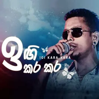 Igi Kara Kara Mp3 Download - Chamara Weerasinghe | Song.lk