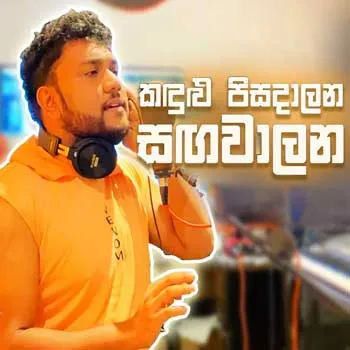 Kadulu Pisadalana Sagavalana (Cover) Mp3 Download - Ishara Akalanka ...
