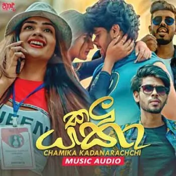Kalu Yaka Mp3 Download - Chamika Kadanarachchi | Song.lk