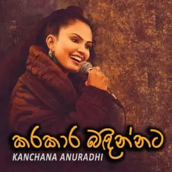Karakara Badinnata Mp3 Download - Kanchana Anuradhi | Song.lk