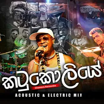 Katukoliye Bandare (Live) Mp3 Download - Chamara Ranawaka | Song.lk