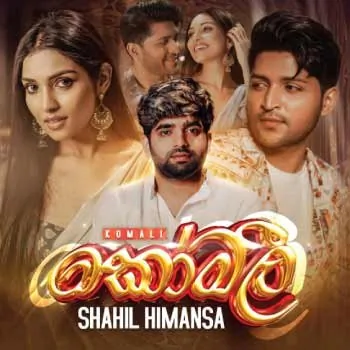 Komali Mp3 Download - Shahil Himansa | Song.lk