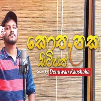 Kothanaka Sitiyath Oba Melowe (Cover) Mp3 Download - Denuwan Kaushaka ...