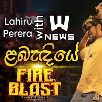 Labandiye (S&S Fire Blast) Mp3 Download - Lahiru Perera (La Signore ...