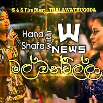Mal Onchilla (Live) Mp3 Download - Hana Shafa | Song.lk