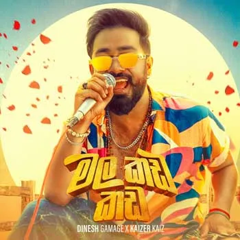 Mala Kada Kada Mp3 Download - Dinesh Gamage Ft Kaizer Kaiz | Song.lk