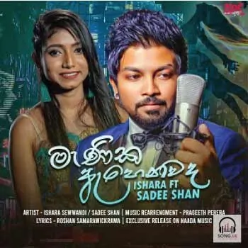 Min Mathu Mage Papuwe (Manika Ahenawada) Mp3 Download - Ishara Sewwandi ...