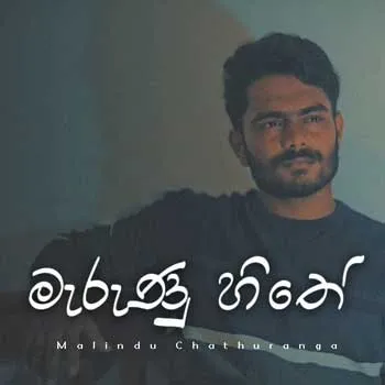 Marunu Hithe (Cover) Mp3 Download - Malindu Chathuranga | Song.lk