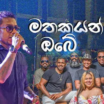 Mathakayan Obe (Live) Mp3 Download - Chamara Weerasinghe | Song.lk