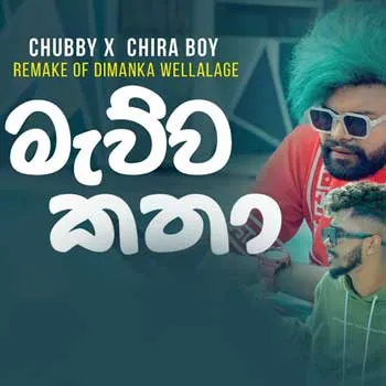 Mauwa Katha (Durin Hida Ma) Mp3 Download - CHU BBY Ft Chira Boy | Song.lk