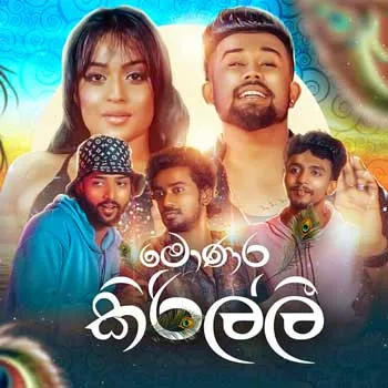 Monara Kirilli Mp3 Download - Tharidu Dilshan | Song.lk