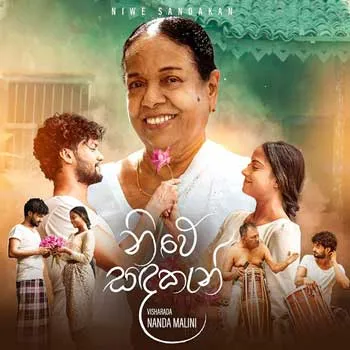 Niwe Sandakan Mp3 Download - Nanda Malini | Song.lk