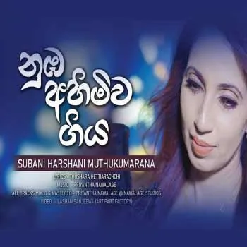 Numba Ahimiwa Mp3 Download - Subani Harshani | Song.lk
