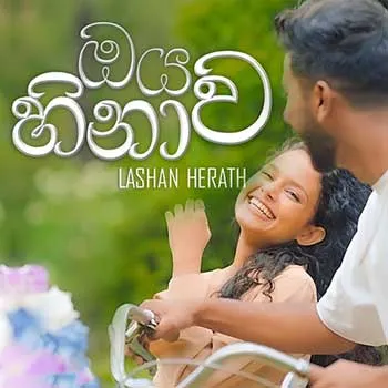 Oya Hinawa Mp3 Download - Lashan Herath Ft Lashika Rammandala | Song.lk