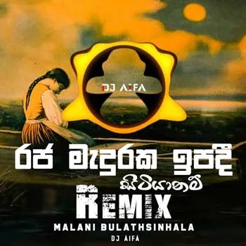Raja Maduraka Ipadi (Remix) Mp3 Download - DJ AIFA | Song.lk