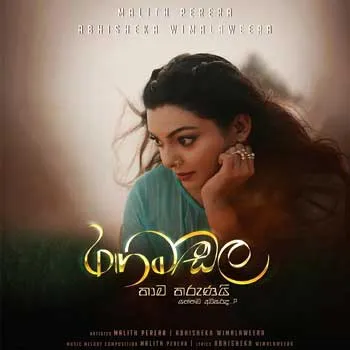 Rangamadala Thama Tharunai Mp3 Download - Abhisheka Wimalaweera Ft ...