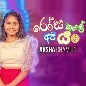 Rosa Kale Api Yan (Movie Theme Song) Mp3 Download - Aksha Chamudi | Song.lk