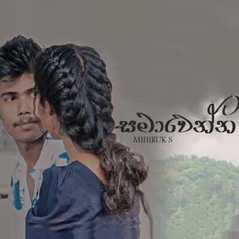 Samawenna Mp3 Download - Mihiruk S | Song.lk