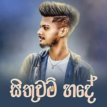 Sithuwam Hade (Cover) Mp3 Download - Achintha Rusiru | Song.lk