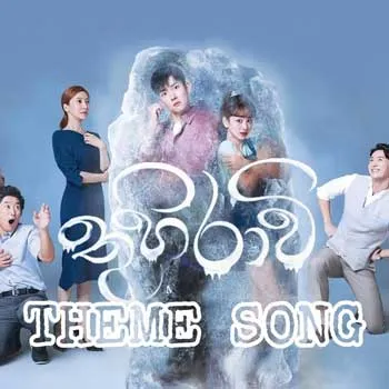 Thuhiravi (Theme Song) Mp3 Download - Adithya Weliwaththa Ft Jayod ...