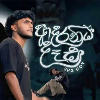 Adaraniya Dasa Mp3 Download - SPG Boy | Song.lk