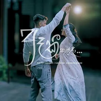 Ae Ki Handa Mp3 Download - Prithvi Akash Ft Sachini Amarasinghe | Song.lk