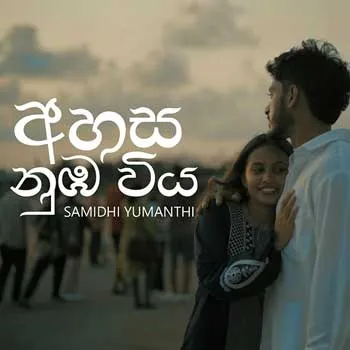 Ahasa Nuba Viya Mp3 Download - Samidhi Yumanthi | Song.lk