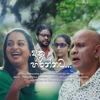 Atha Harinnata Mp3 Download - Samitha Mudunkotuwa Ft Samantha ...