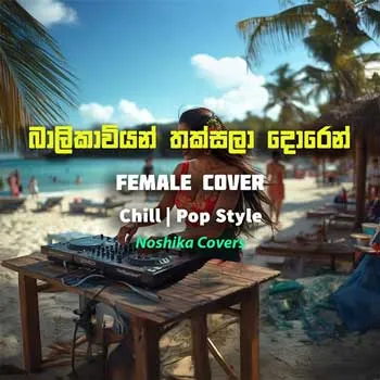 Balikawiyan (AI Cover) Mp3 Download - Noshika | Song.lk