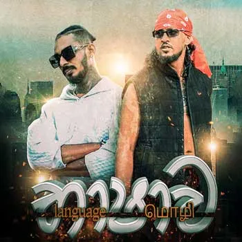 Bashawa Mp3 Download - Sithi J Ft Lil Rome | Song.lk