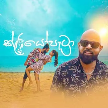 Cleopatra Mp3 Download - Thushara Subasinghe | Song.lk