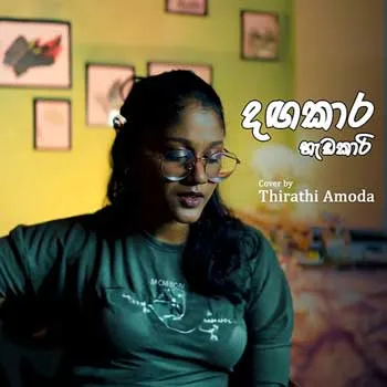 Dagakara Hadakari (Cover) Mp3 Download - Thirathi Amoda | Song.lk