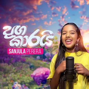 Dagakarai Mp3 Download - Sanjula Perera | Song.lk