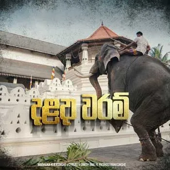 Dalada Waram Mp3 Download - Madhuka Kulasinghe Ft Dinith Imal Ft Channa Hewawasam Ft Pasindu ...