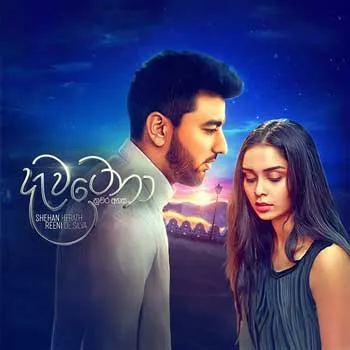 Dawatena (Nuwara Ahasa) Mp3 Download - Shehan Herath Ft Reeni De Silva ...