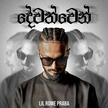 Dewathwen Mp3 Download - Lil Rome | Song.lk