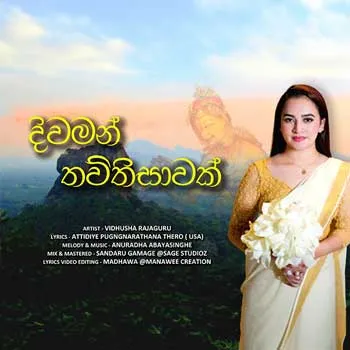Diwaman Thauthisawak Mp3 Download - Vidusha Rajaguru | Song.lk