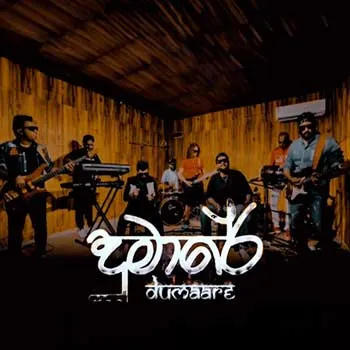 Dumare (Cover) Mp3 Download - Sanidhapa | Song.lk