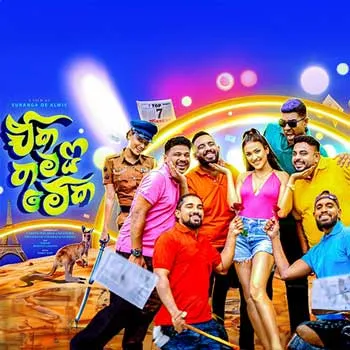 Eka Thamai Meka (Movie Theme Song) Mp3 Download - Funky Dirt | Song.lk