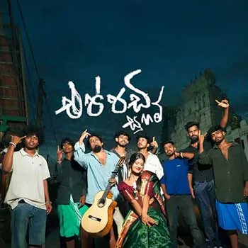 Eppadi Suham Mp3 Download - Sanjeew Lonliyes SJS | Song.lk