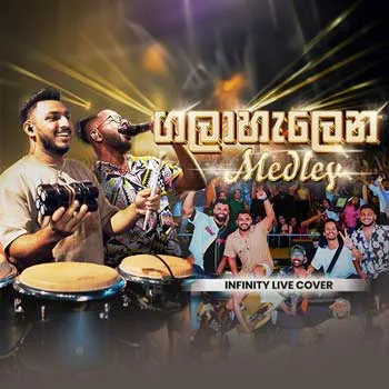 Gala Halena Medley (Infinity Live) Mp3 Download - Infinity | Song.lk
