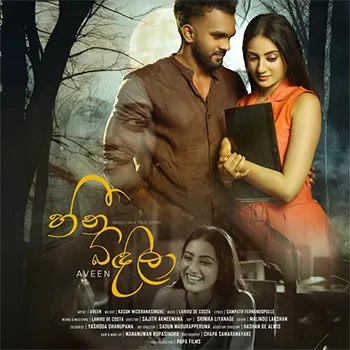 Heena Bindila Mp3 Download - Aveen | Song.lk